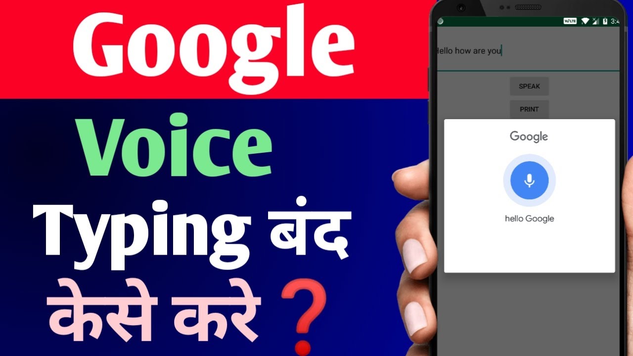 Google Voice Typing Kaise Band Karen | Keyboard Se Voice Typing Kaise ...