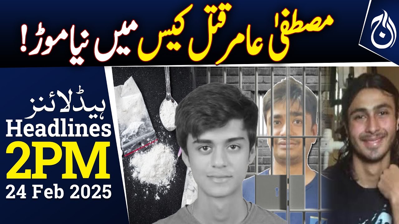 Key Breakthrough in Mustafa Amir Murder Case - 2PM Headlines - Aaj News ...