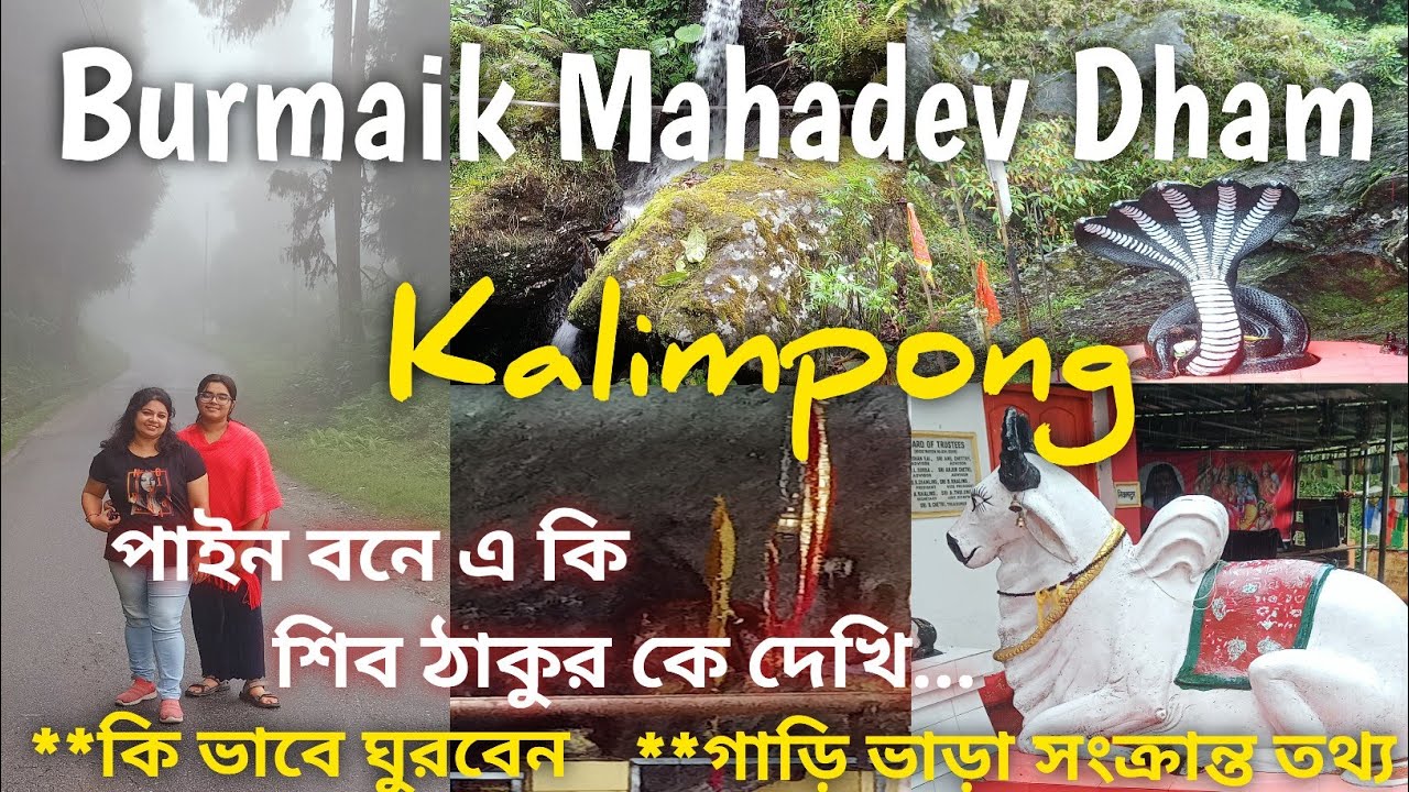 Burmaik Mahadev Dham Kalimpong//Kalimpong Burmaik Mahadev Mandir ...