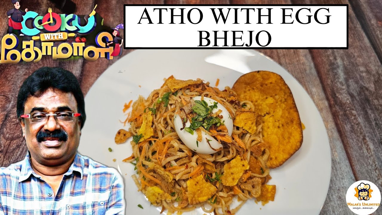 COOK WITH COMALI 5 RECIPE / ATHO WITH EGG BHEJO / Street style food ...