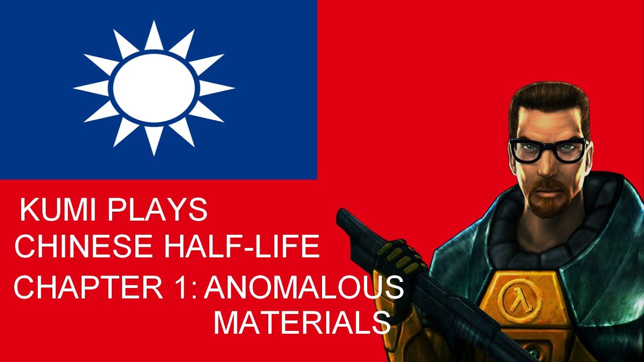 Half-Life's Anomalous Materials in Chinese - YouTube