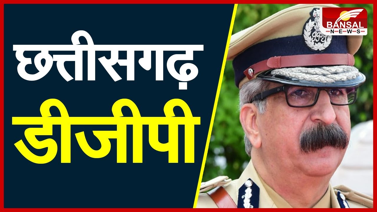 Chhattisgarh DGP Ashok Juneja - LIVE Press Conference - YouTube