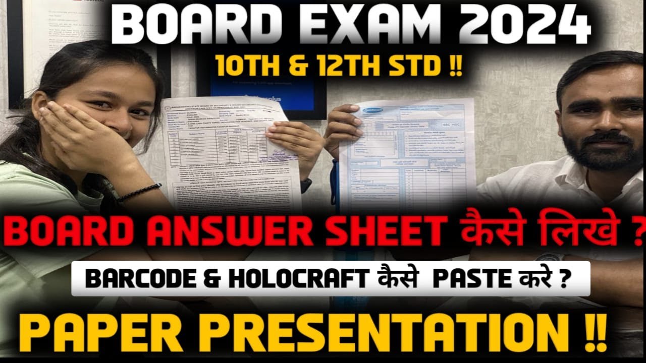 BOARD ANSWER SHEET कैसे लिखे ? | BOARD EXAM 2024 | 10th AND 12th STD ...