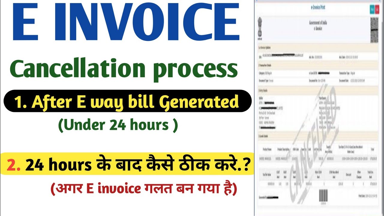 Basic Information of E invoice l Very important Video For All ...