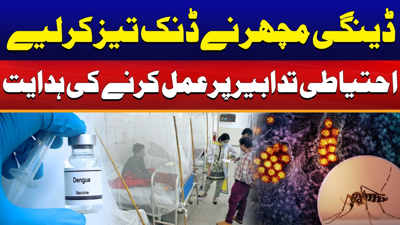 Dengue Out Of Control | Be Careful | City41 - YouTube