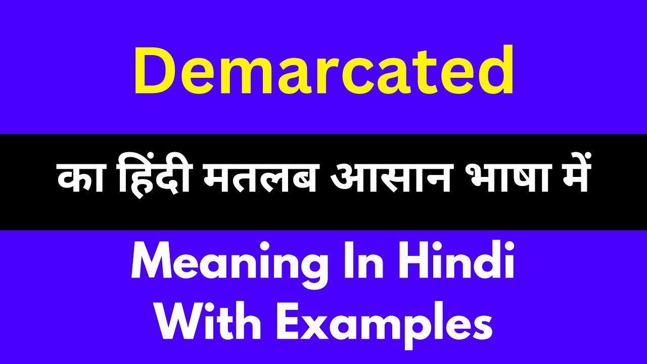 Demarcated meaning in Hindi/Demarcated का अर्थ या मतलब क्या होता है ...