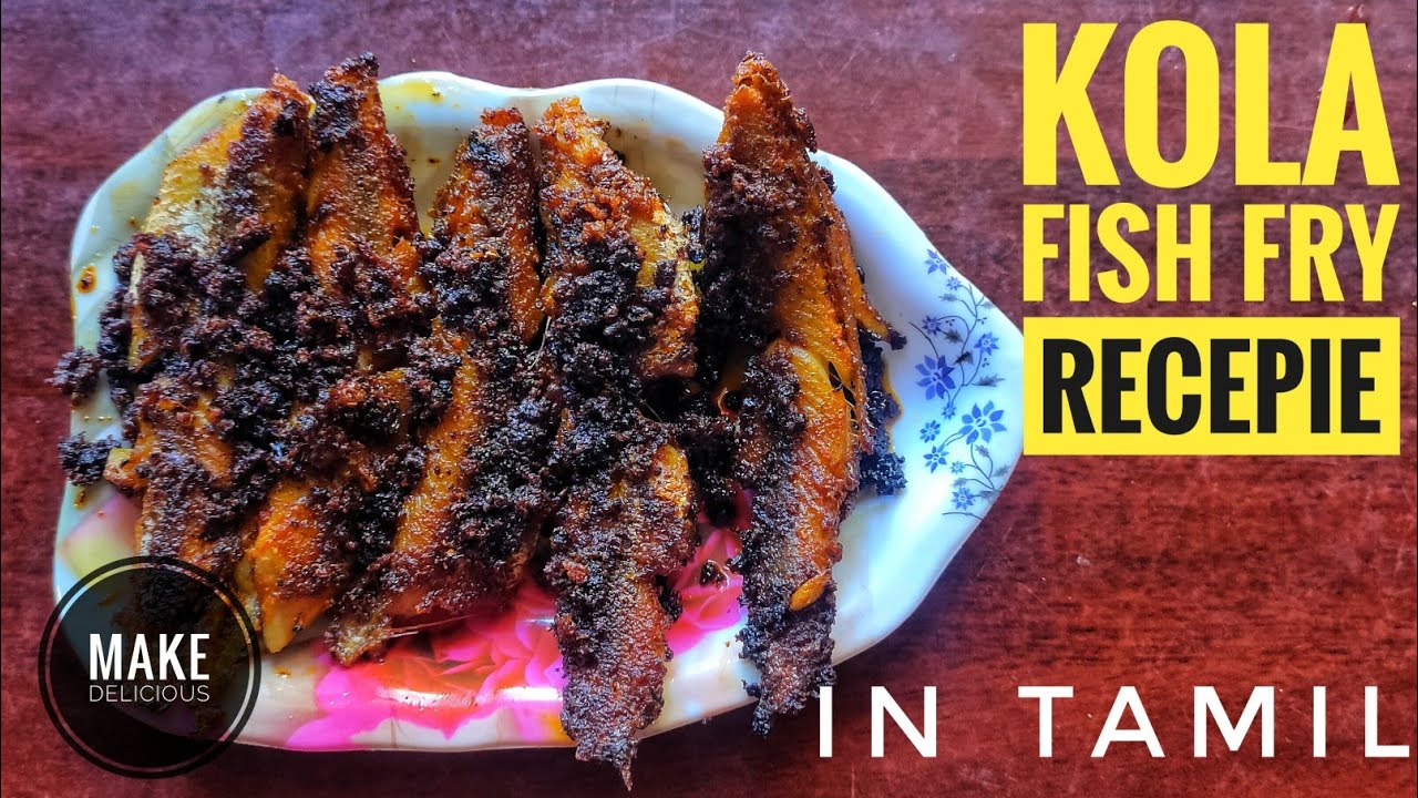 கோலா மீன் வறுவல் | Kola Fish fry Recepie in Tamil. - YouTube