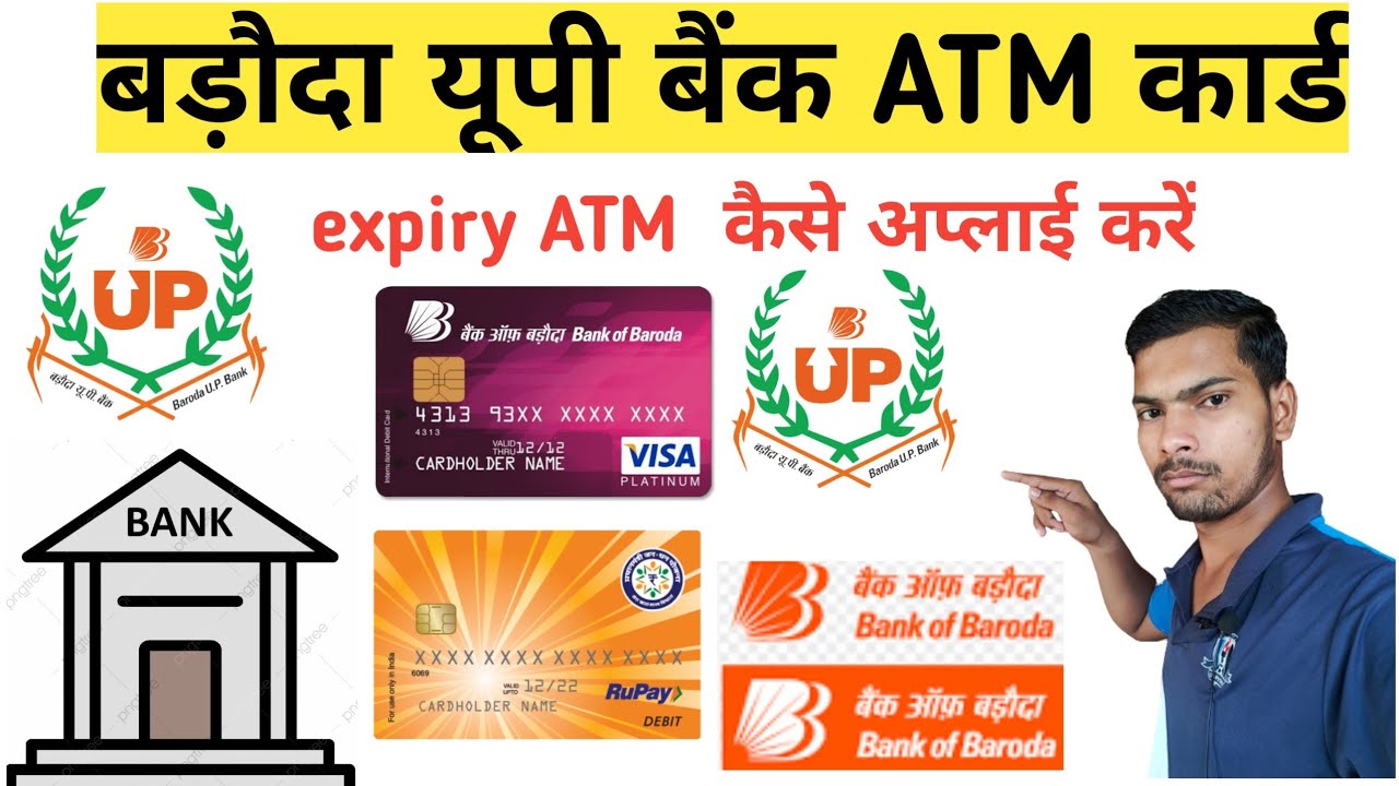 Baroda UP Bank ATM card expire ho Gaya to kaise re apply Kare ATM card ...