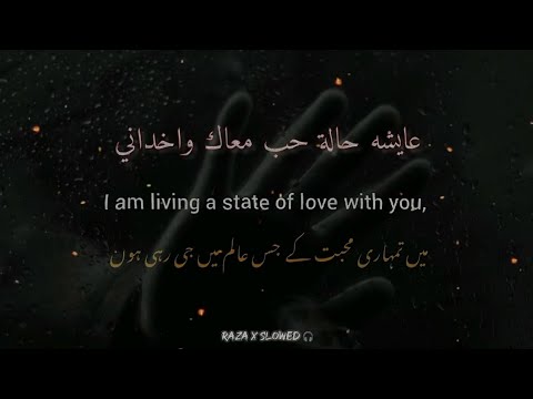 Halet Hob Urdu Lyrics Song (Slowed+Reverb) Razaxslowed