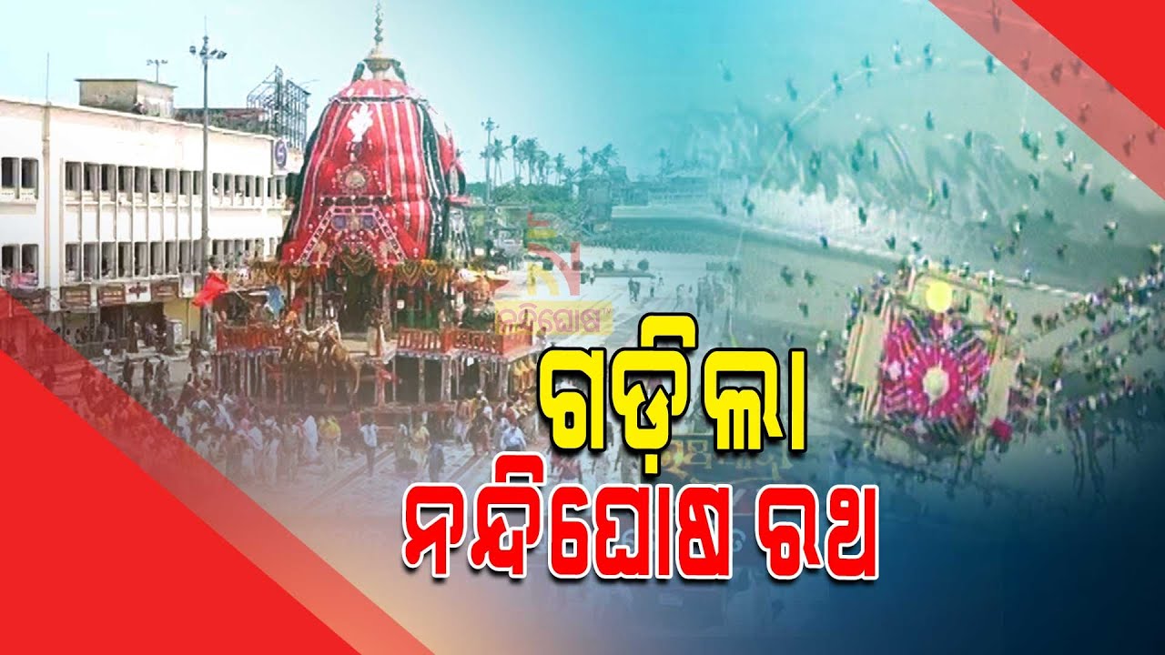 Rath Yatra 2020- Lord Jagannath's Nandighosha Starts Journey Towards ...