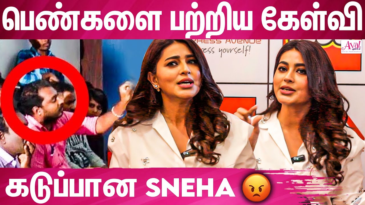 Please.. பெண்களை பற்றி இப்படி பேசாதீங்க 😫 கடுப்பான Actress Sneha | Goat ...