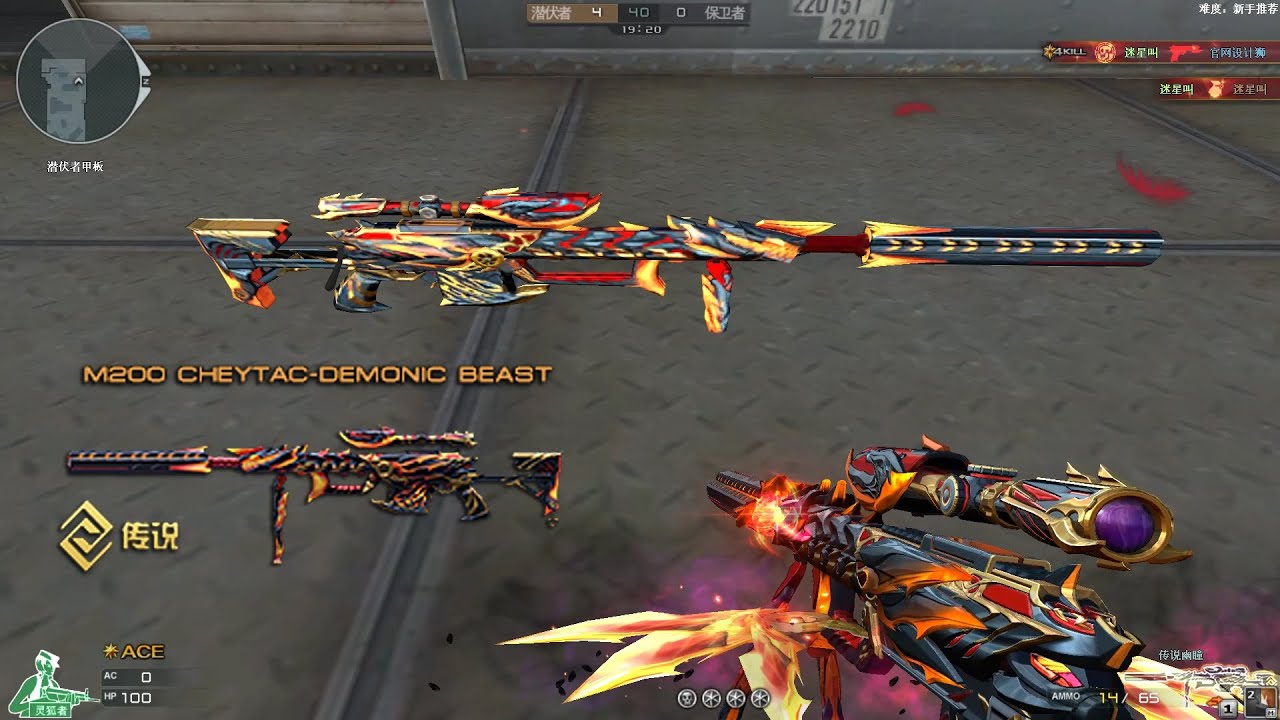 [CF] M200 CheyTac-Demonic Beast (Infinity Sniper) - YouTube