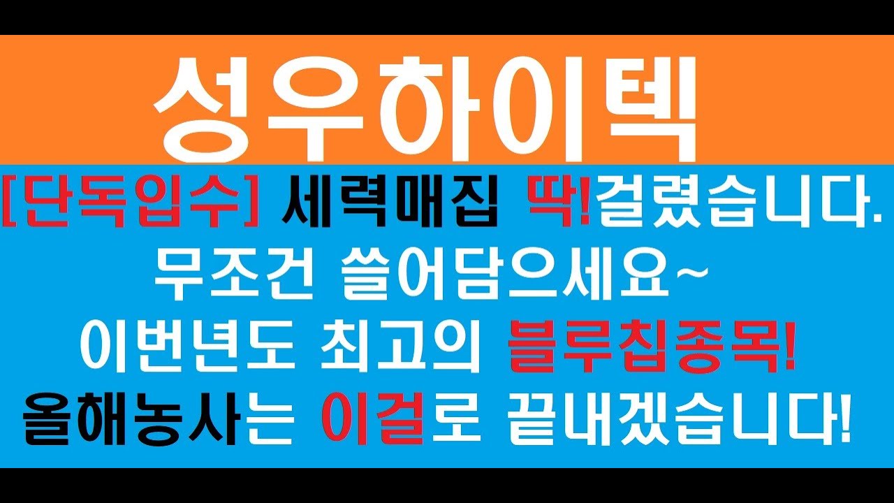 성우하이텍 성우하이텍주가전망성우하이텍성우하이텍분석성우하이텍전망성우하이텍차트분석성우하이텍차트성우하이텍종목분석