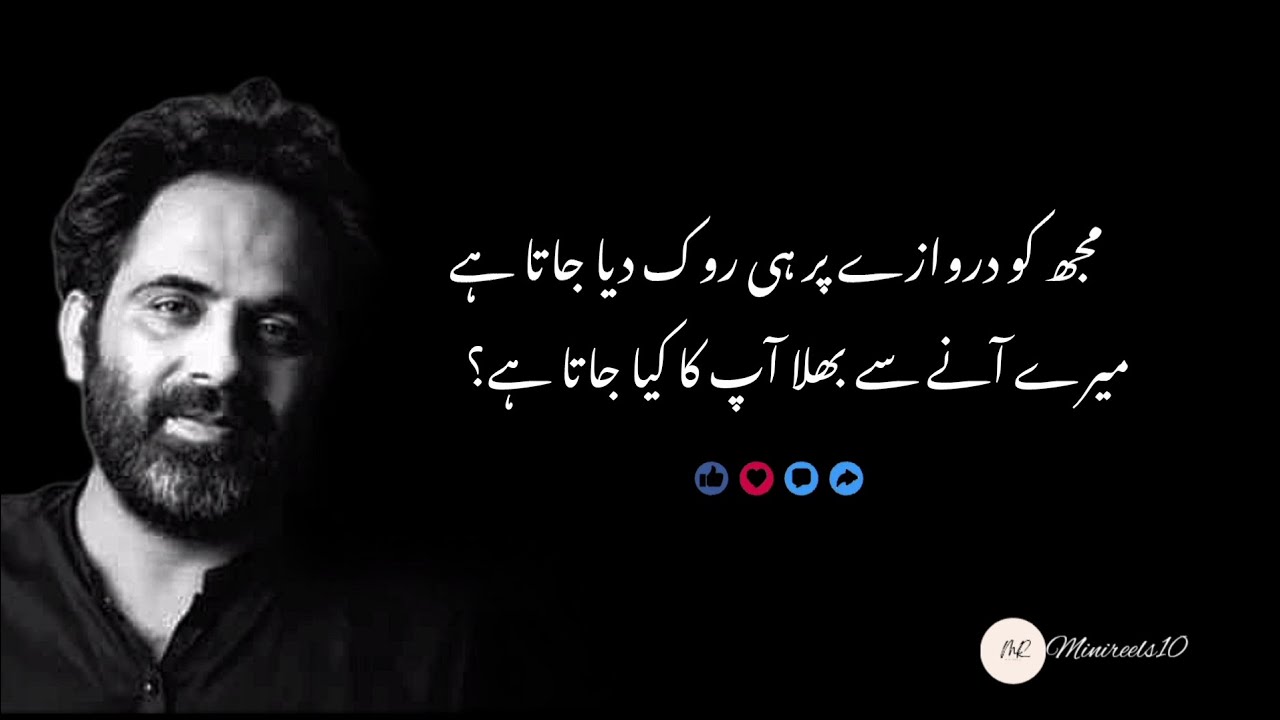 Poetry By " TEHZEEB HAFI " - YouTube