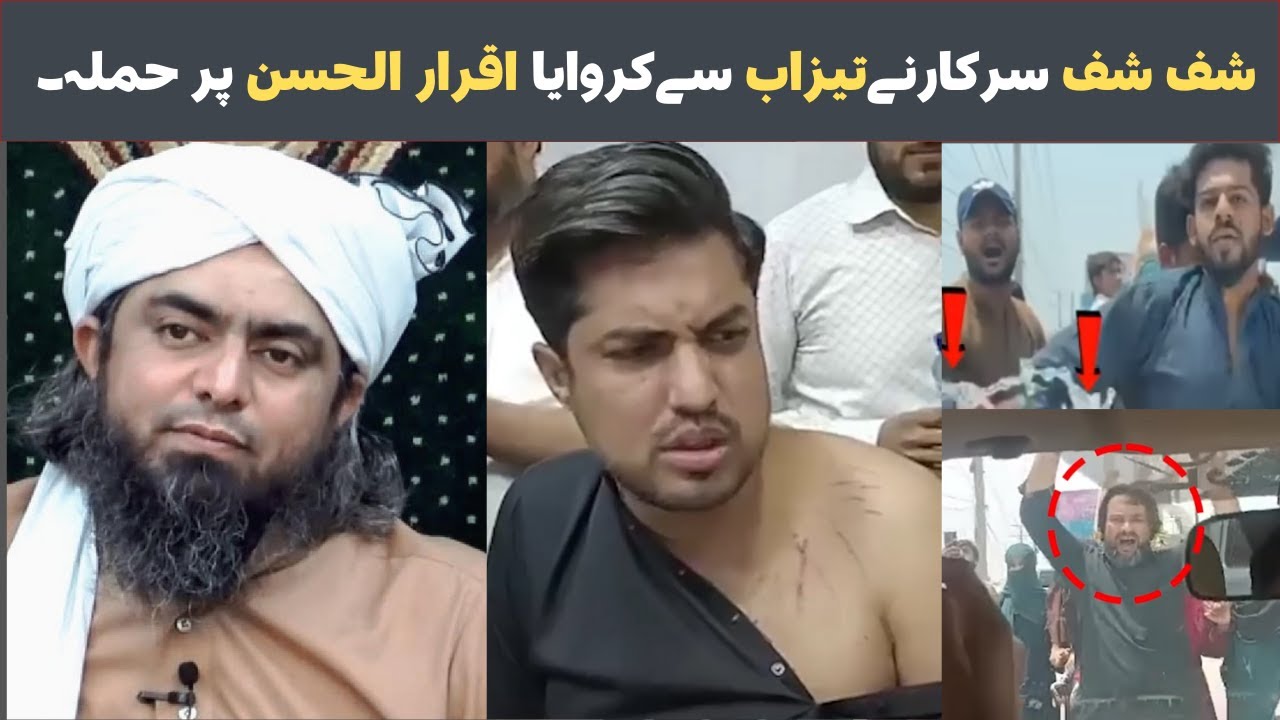 Reported Attack on Iqrar ul Hassan in Gujranwala With Acid by Shuff ...