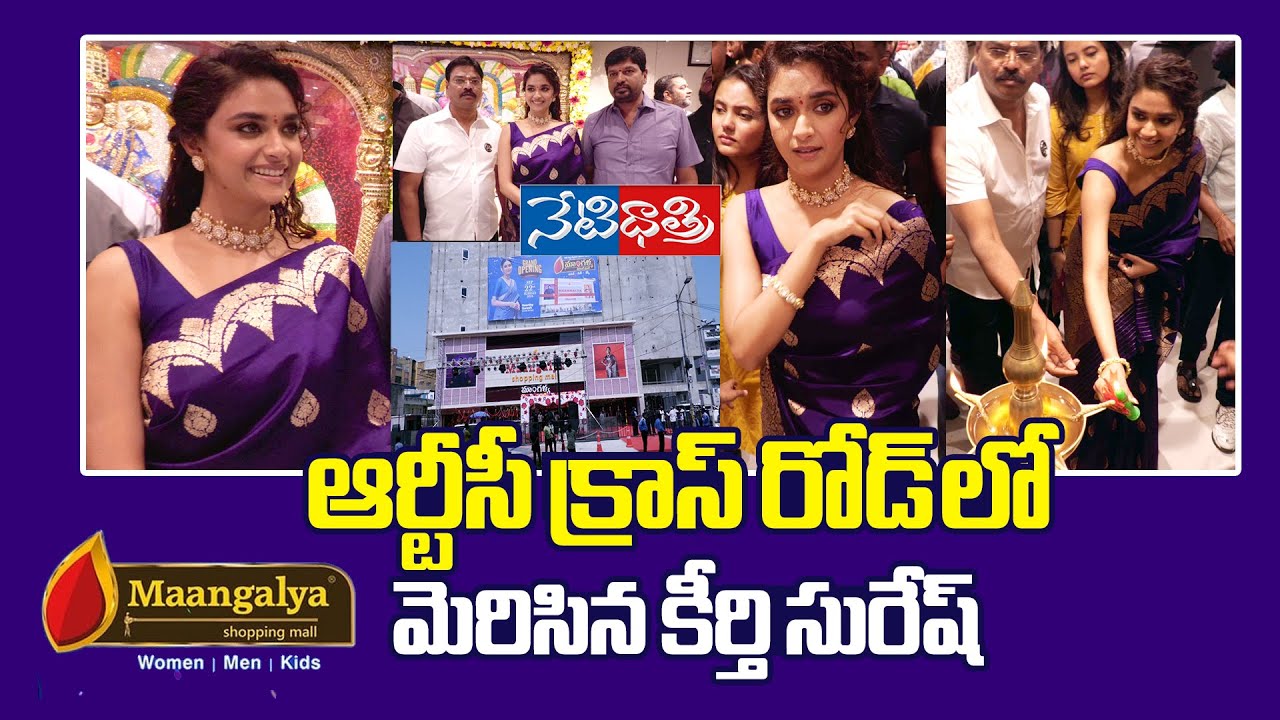 Maangalya Shopping Mall Grand Opening by Keerthy Suresh | RTC Cross Road | Netidhathri - YouTube
