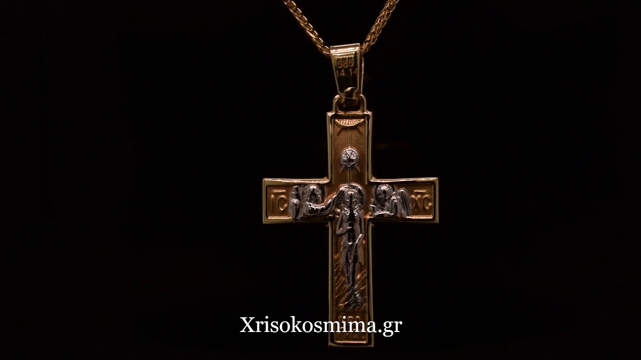 Χρυσός βαπτιστικός σταυρός διπλής όψης 14Κ - YouTube