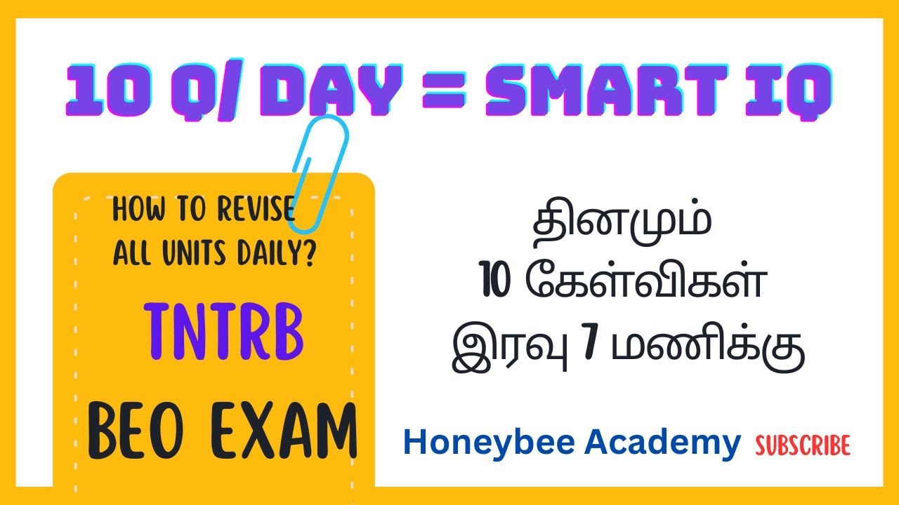 How to Pass TN TRB BEO Exam | TN TRB BEO தேர்வில் வெற்றி பெறுவது எப்படி ...