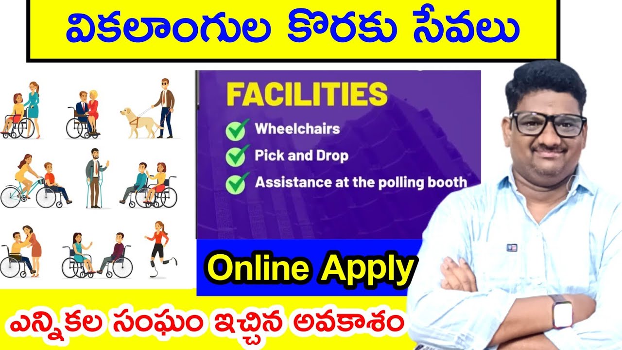 Saksham-ECI App In Telugu||Request For Wheel Chair - YouTube