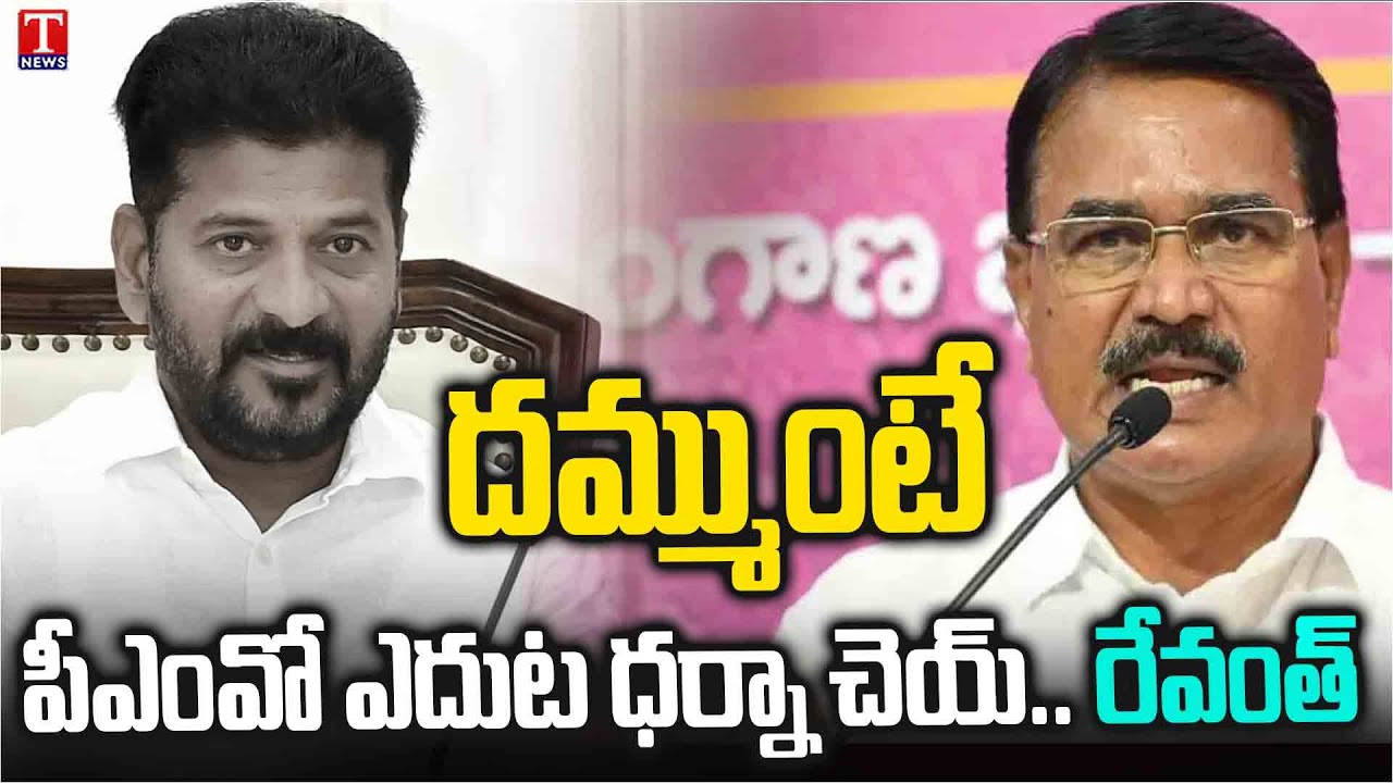 Niranjan Reddy Comments on Revanth Reddy over AP-Telangana Water ...