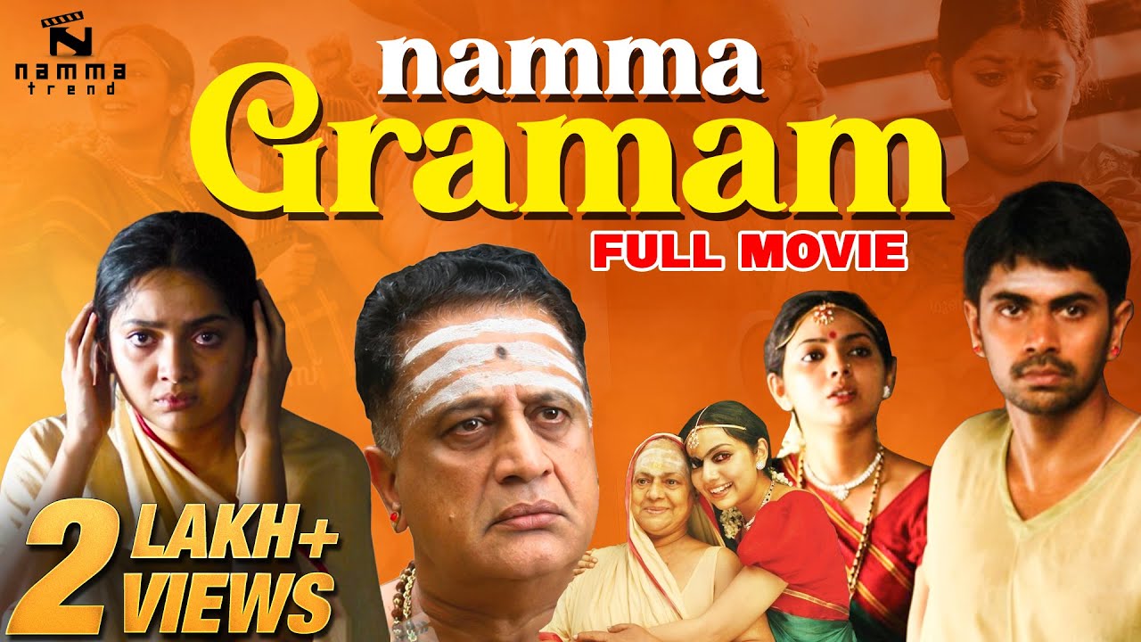 Namma Gramam | Full Movie HD | Mohan Sharma | Sukumari | Samvrutha ...