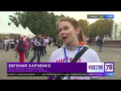 Победить болезнь: в Петербурге прошёл забег против рака молочной железы