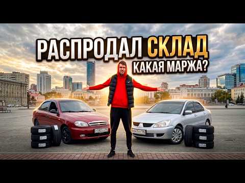 СКОЛЬКО ЗАРАБОТАЛ ПЕРЕКУП ЗА МЕСЯЦ в кризис?