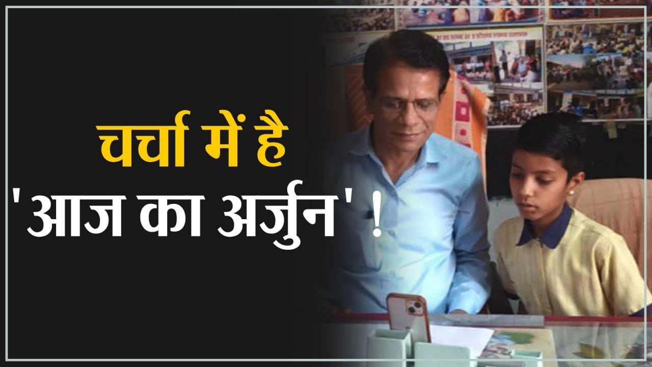 चर्चा में है 'आज का अर्जुन'! ,सोशल मीडिया पर Video Viral | Rajasthan ...