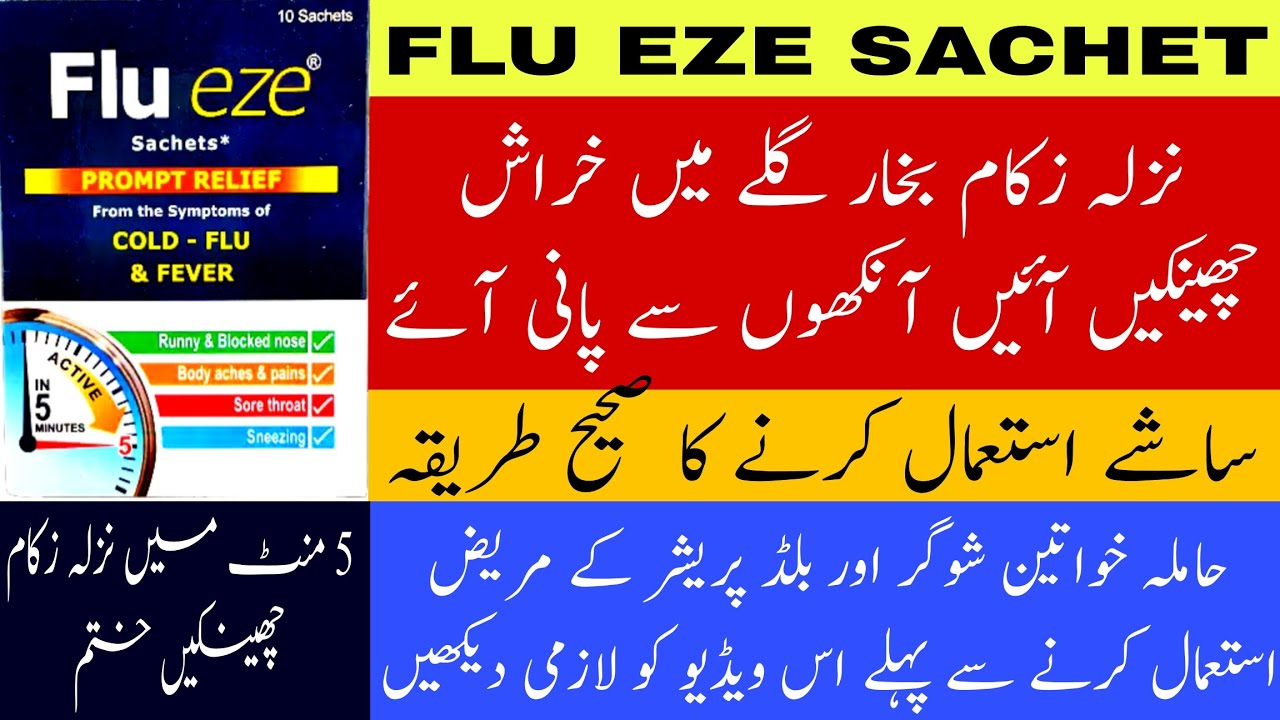 flu eze sachet | instant flu relief | cold flu fever treatment - YouTube