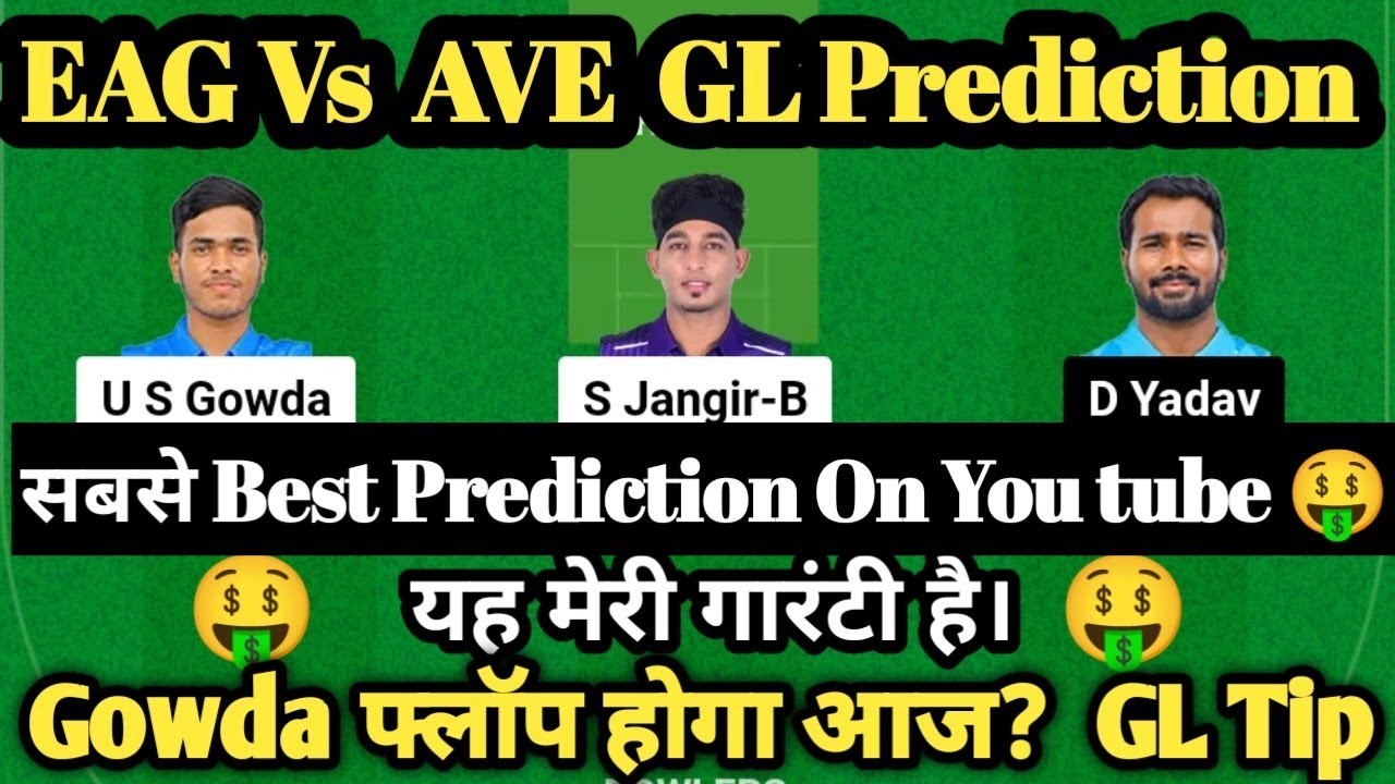 EAG Vs AVE Dream11 Prediction | EAG Vs AVE Dream11 Team|EAG Vs AVE ...
