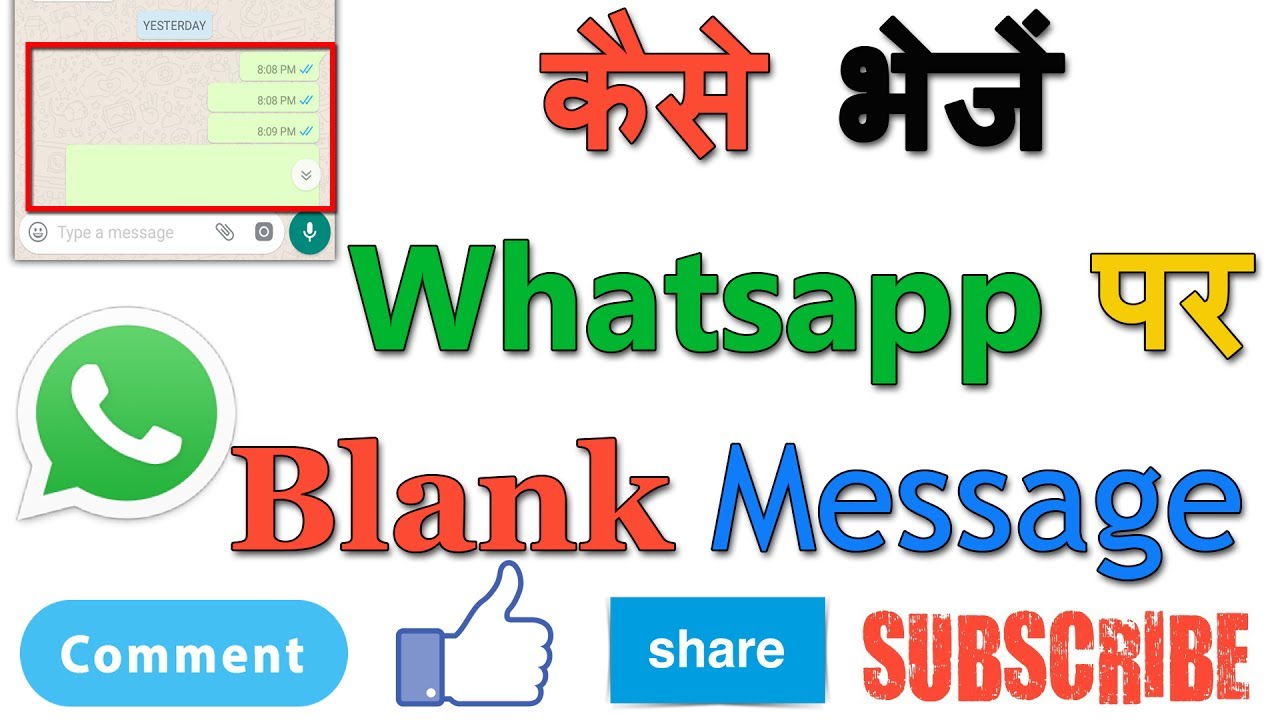 How To Send Blank Text Message On Whatsapp Full Tech Tips In Hindi How To Send Blank Text Message On Whatsapp Full Tech Tips In Hindi