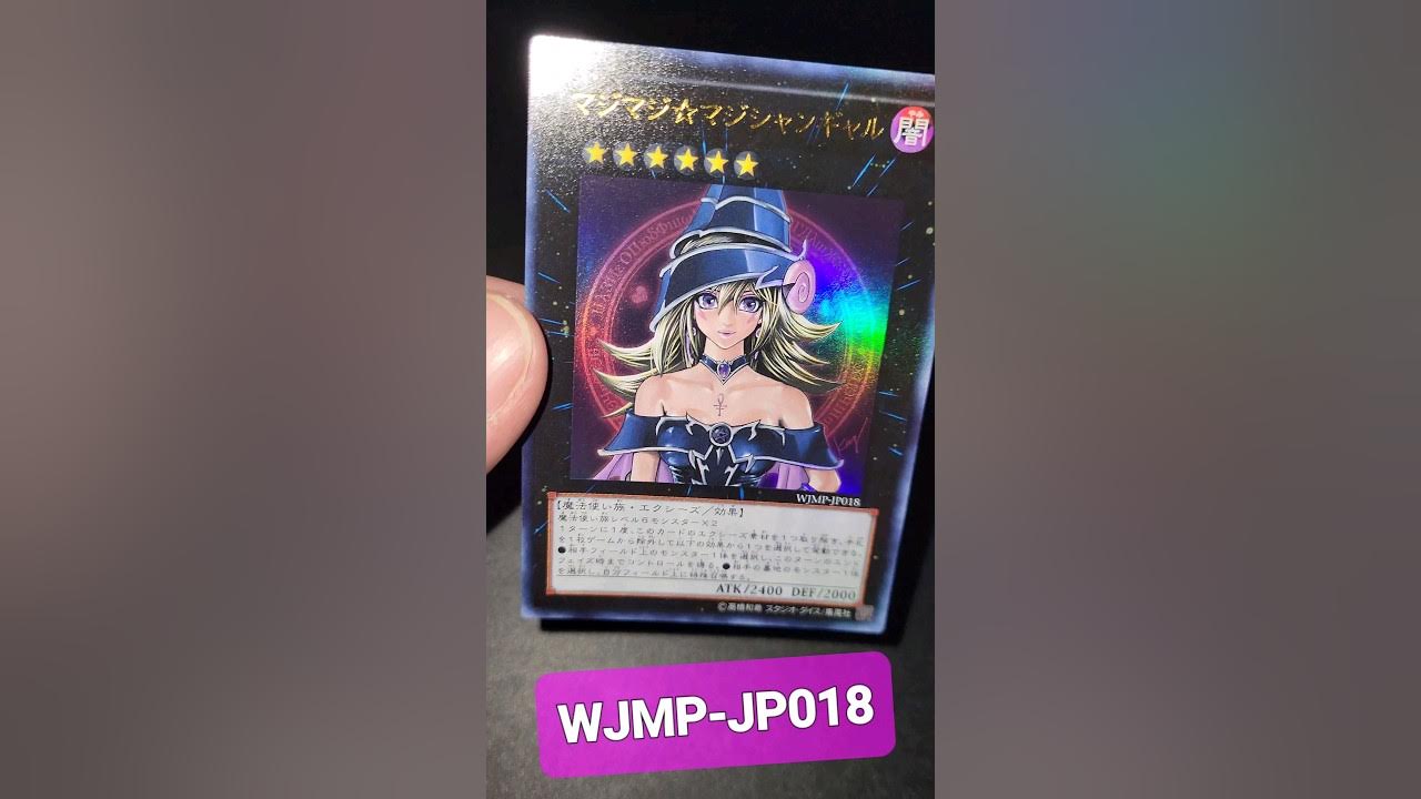 マジマジ☆マジシャンギャル / Magi Magi ☆ Magician Gal / WJMP-JP018 / Ultra Rare - YouTube