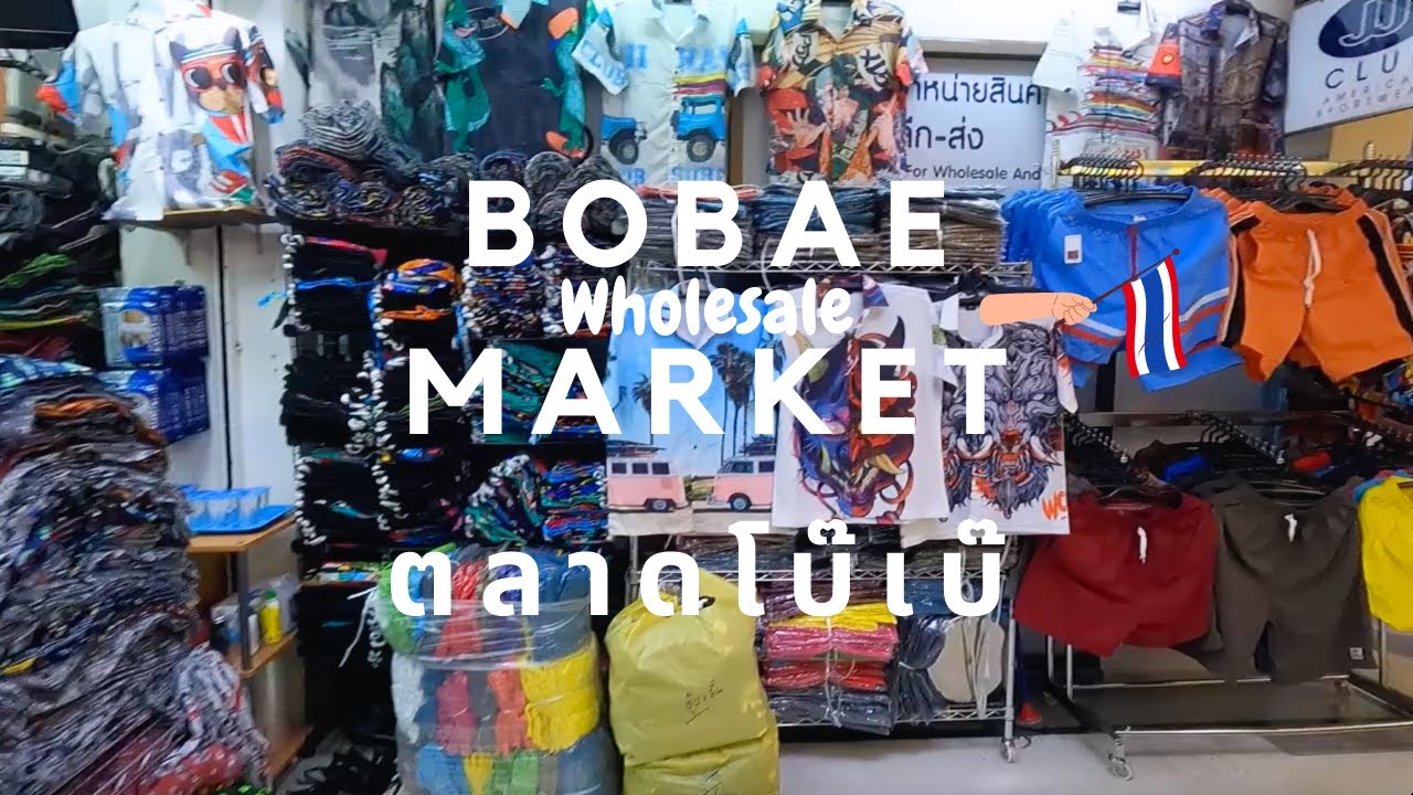 Bobae Wholesale Market Bangkok Thailand ตลาดโบ๊เบ๊ ขายส่ง - YouTube