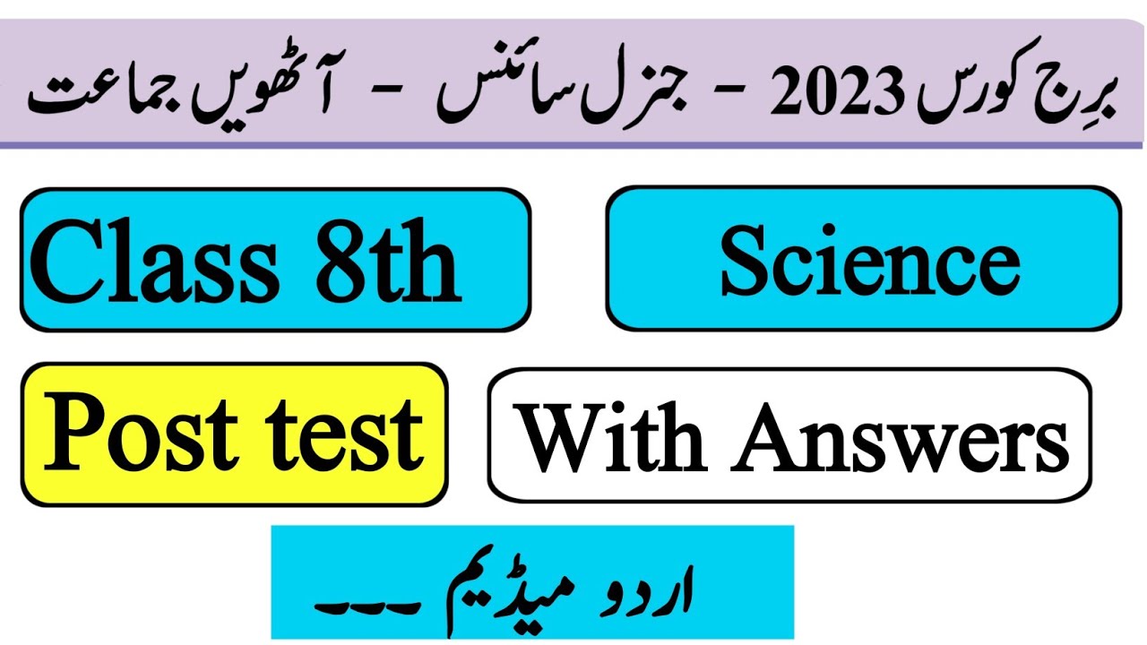 8th class bridge course science post test 2023 - 24 urdu medium - YouTube