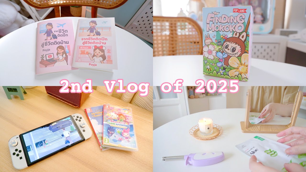 Homebody Vlog 2025 ทำหนังสือ pocket book เองง่ายๆ แกะพัสดุ , แกะกล่อง ...