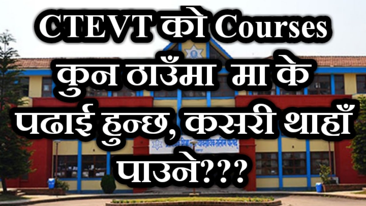 All CTEVT Colleges In Nepal How To Find Out CTEVT Colleges All All CTEVT Colleges In Nepal How To Find Out CTEVT Colleges All