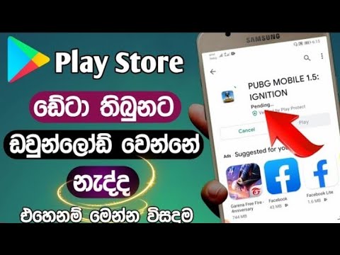 Play store app download problem solved ( Android ) - YouTube