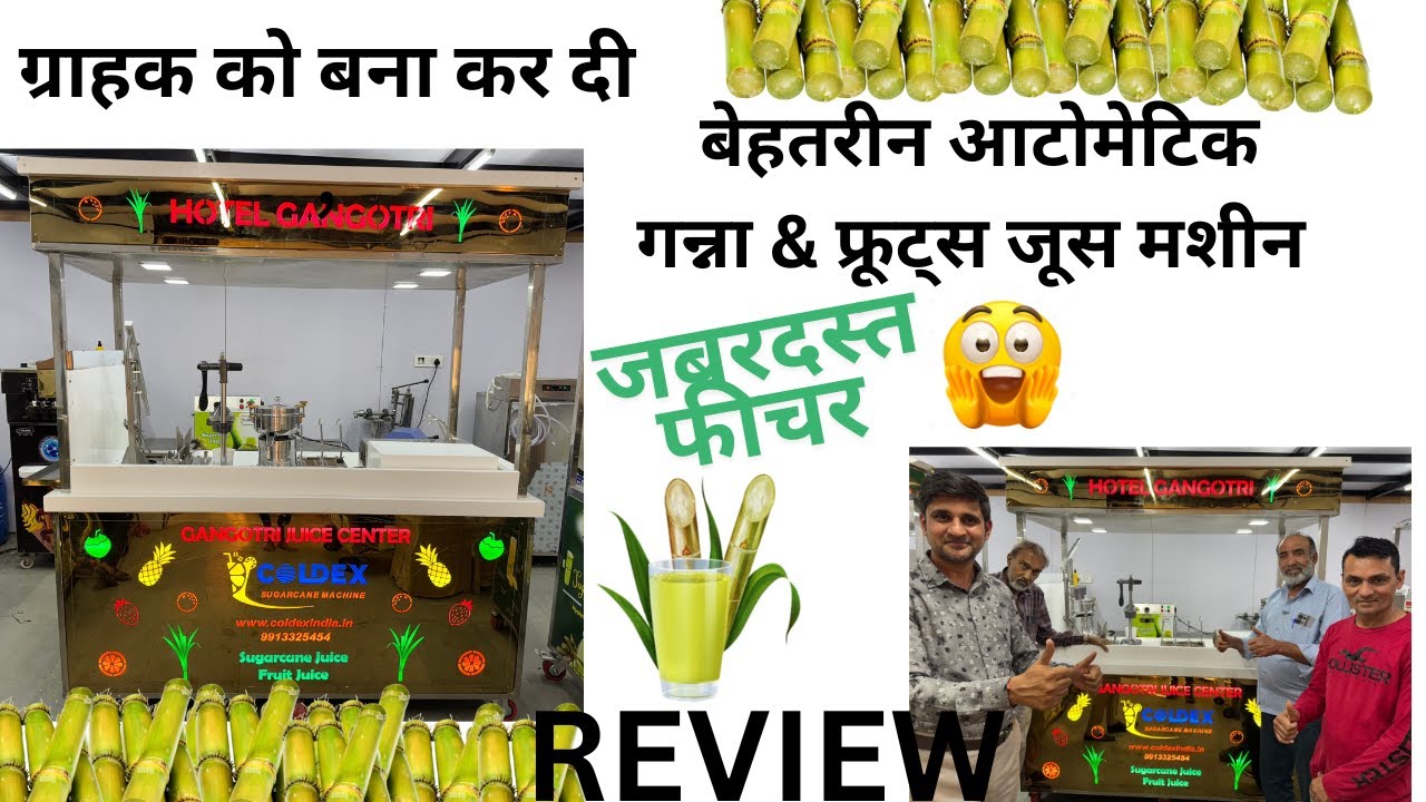 Ganna juice machine All Model details | Sugarcane Juice machine | Price ...