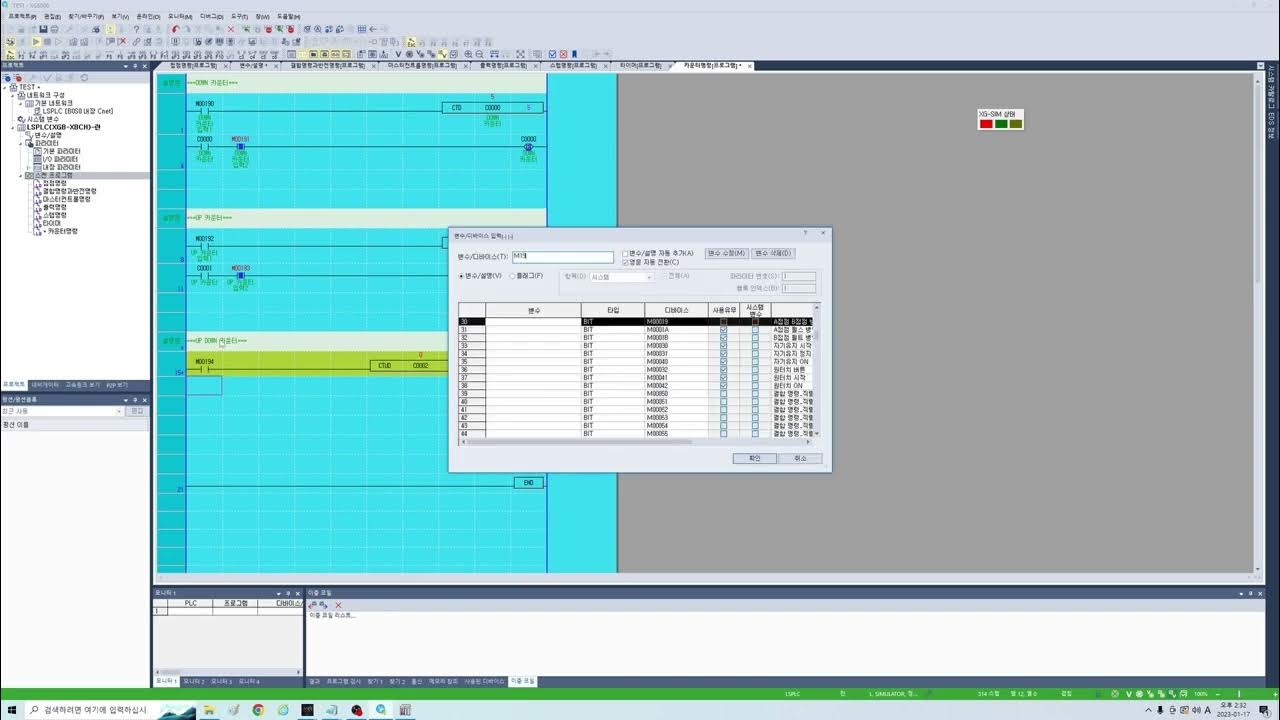 LS PLC XG5000 카운터 - YouTube