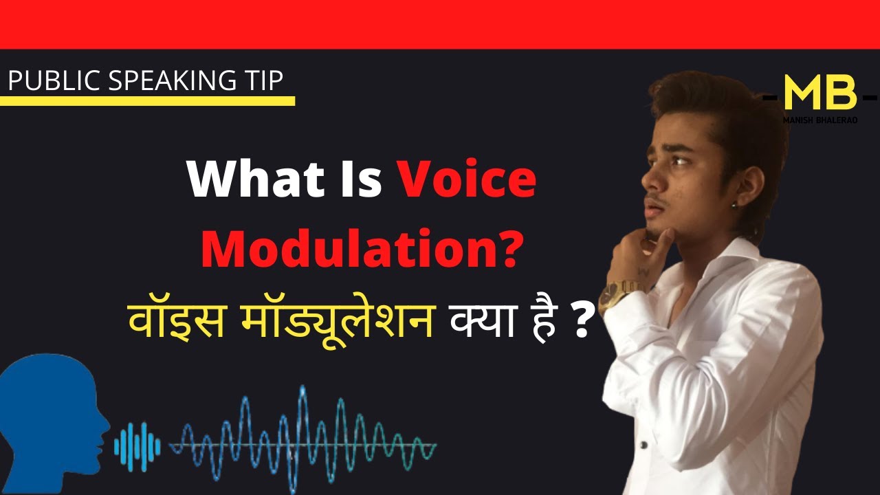 What Is Voice Modulation? || वॉइस मॉड्यूलेशन क्या है ? || Public ...