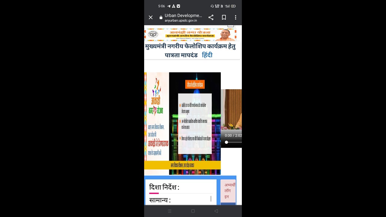 Latest Job In UP CM Fellowship Program latestnews latestjobs latest-job-in-up-cm-fellowship-program-latestnews-latestjobs