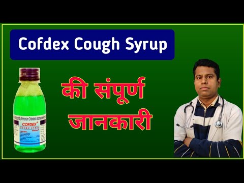 Cofdex Cough Syrup Full review in Hindi | Cofdex Cough Syrup use in ...