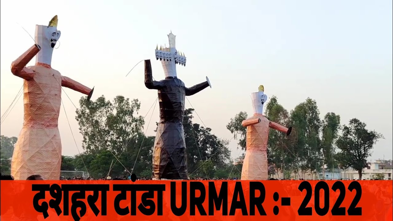 दशहरा TANDA URMAR | 2022 | - YouTube