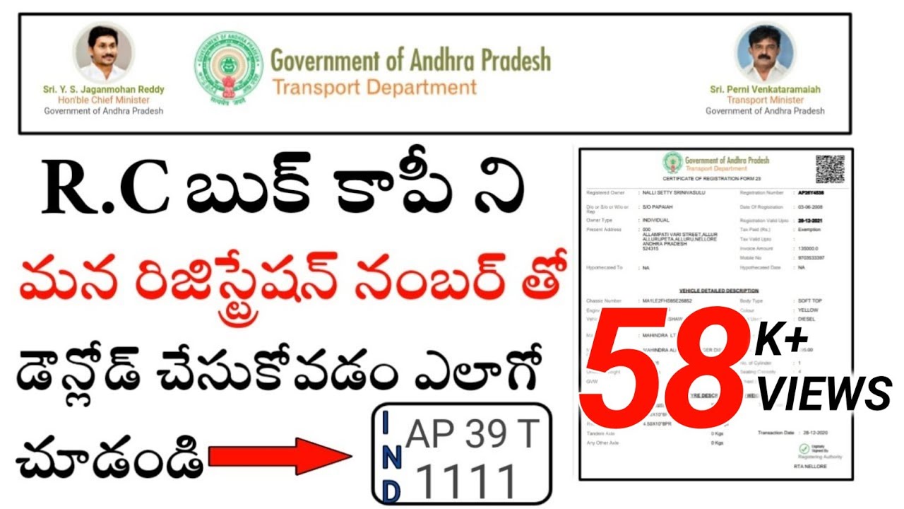 How To Download RC Card/Form 23 With Vehicle Registration Number|In ...