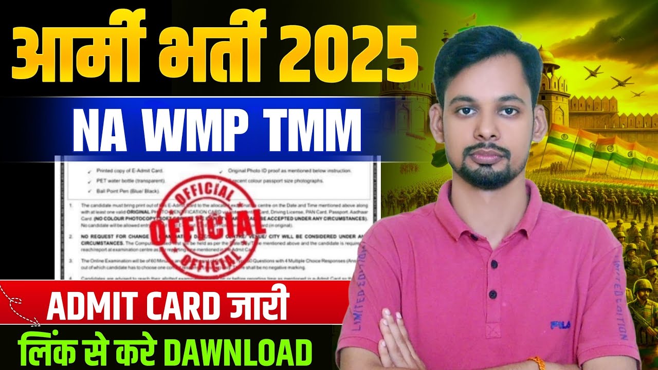 GOOD NEWS || ARMY NURSING ASSISTANT ADMIT CARD OUT || ARMY GD WMP TMM ...