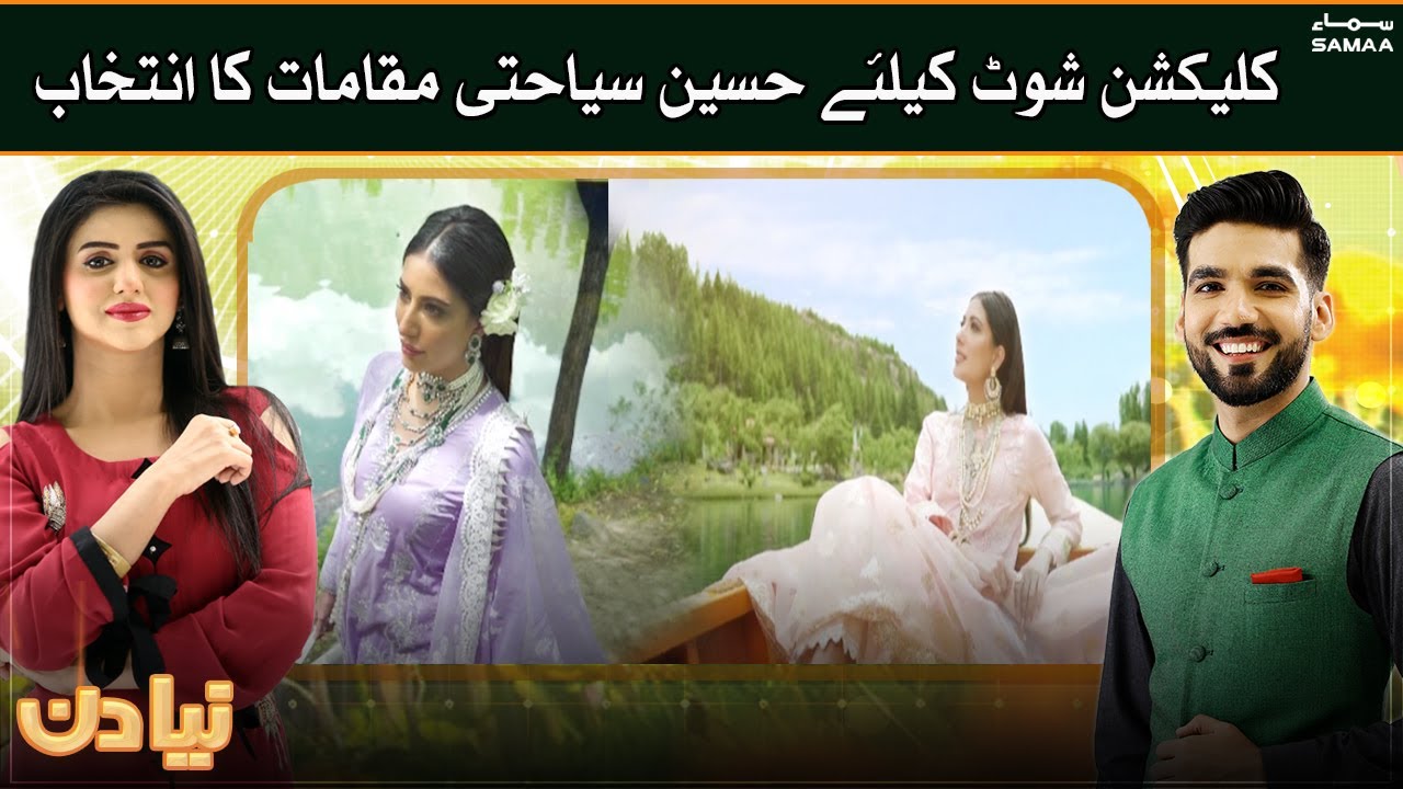 Naya Din with Mehak Aslam and Muhammad Shoaib | SAMAA TV | 01 July 2021 ...