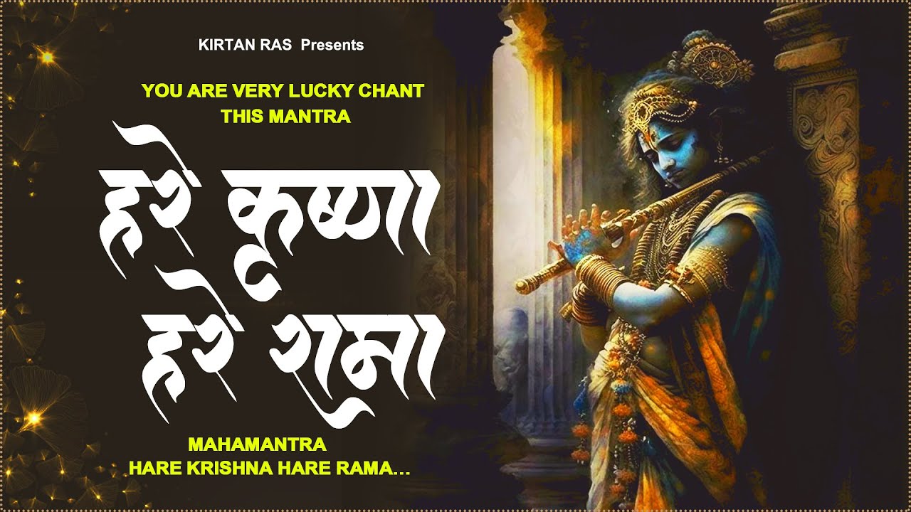 is The basic Mantra to achieve SUCCESS: Hare Krishna Hare Krishna | Krishna Maha Mantra #mantra ...