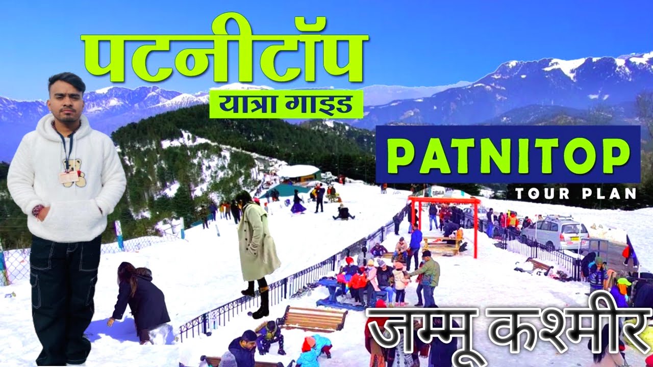 Patnitop snowfall | Patnitop snowfall 2024 | Patnitop hill station ...