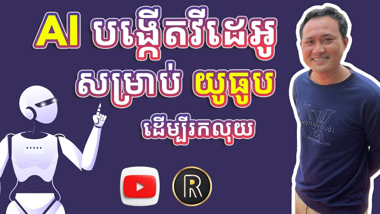 How to Make Videos for YouTube using AI Tools for FREE - YouTube