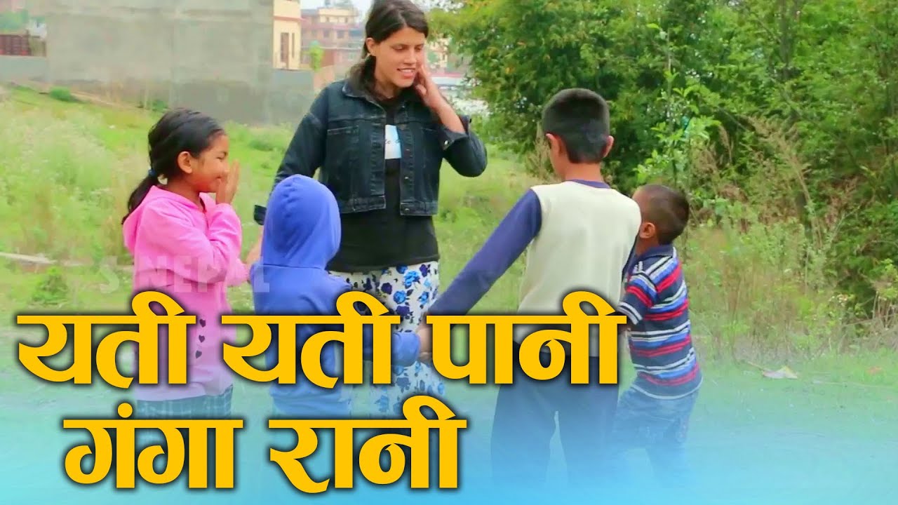 यती यती पानी गङ्गा रानी So much water Ganga Rani Nepali social Moments 2024/2080 - YouTube